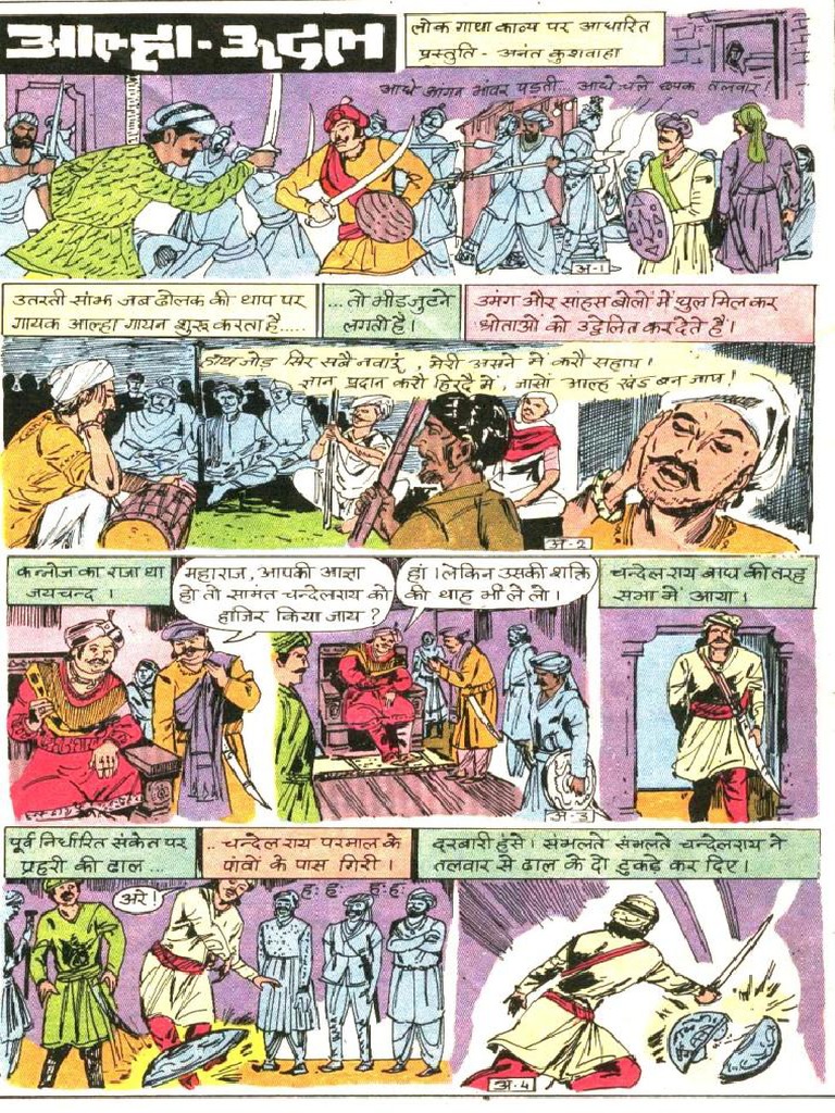 Balhans.95.June - II - Alha Udal | PDF