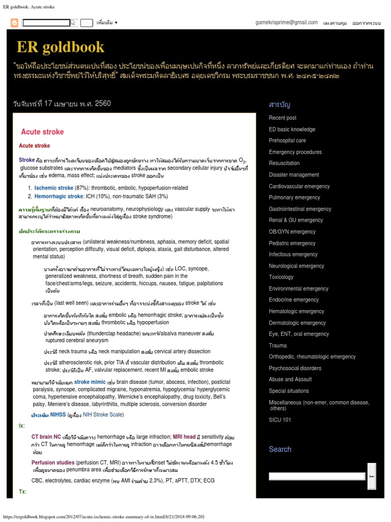ER Goldbook - Acute Stroke | PDF