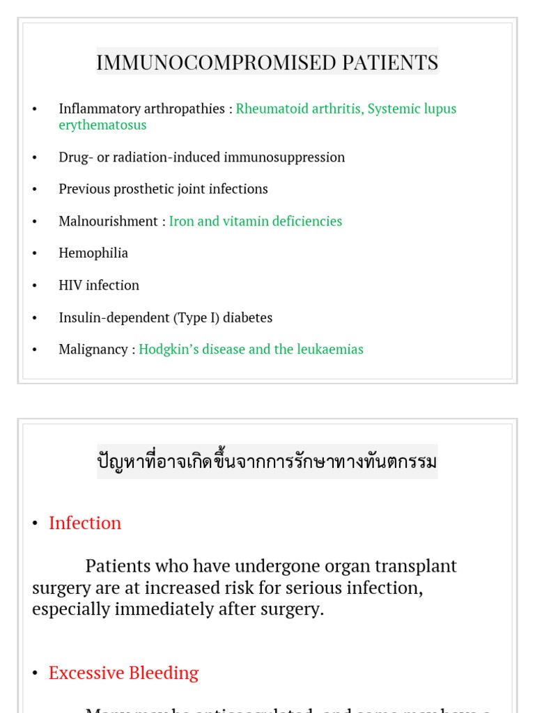 Immunocompromised Patient | PDF