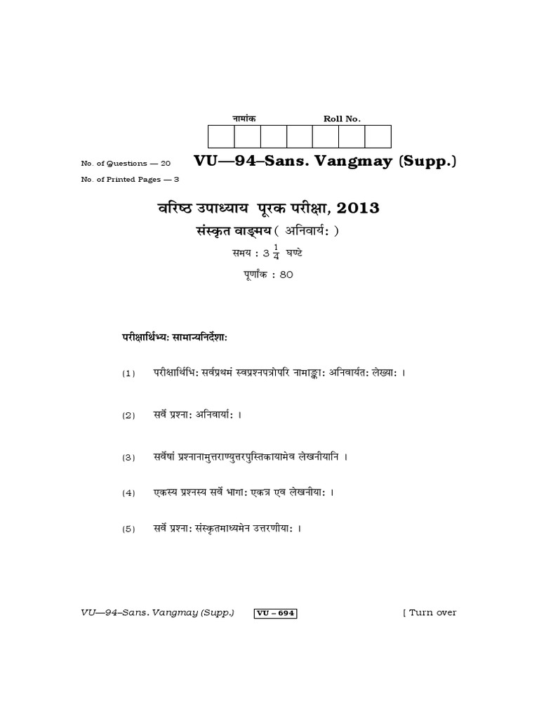 Rajasthan Sanskrit Vangmay 2013 2 | PDF | Cooking, Food & Wine | Language Arts & Discipline
