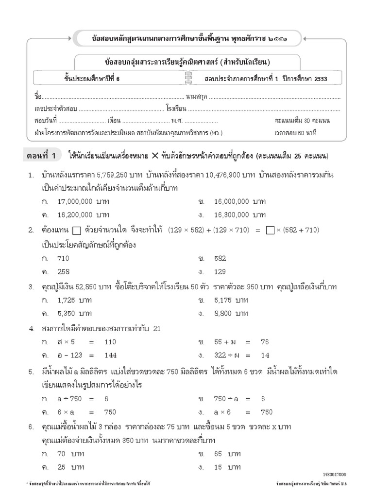 651 PDF | PDF