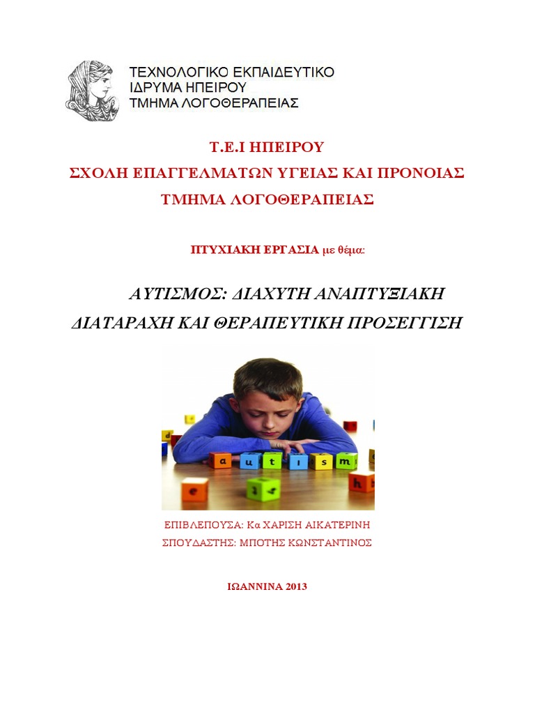 LGT 2013074 PDF | PDF