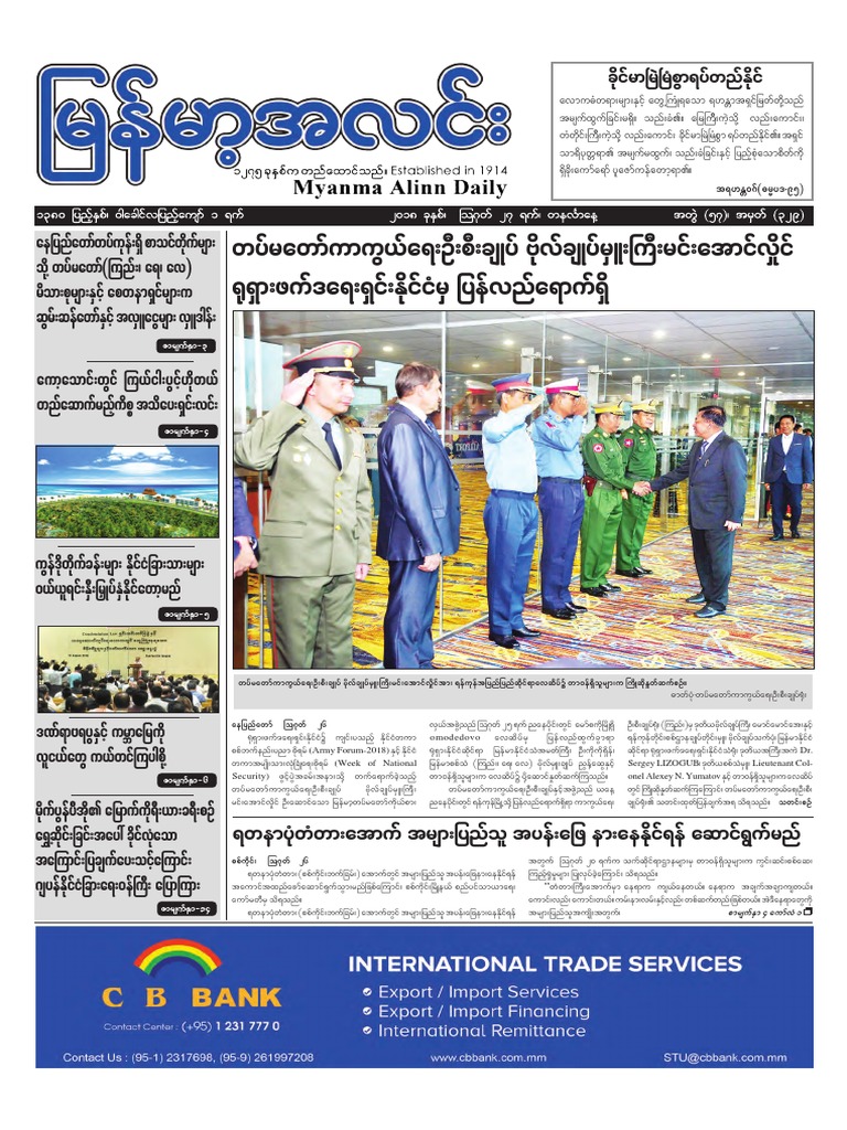 Myanma Alinn Daily - 27 Aug 2018 Newpapers PDF | PDF