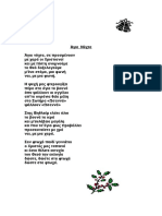 ΧΡΙΣΤΟΥΓΕΝΝΙΑΤΙΚΑ ΤΡΑΓΟΥΔΙΑ | PDF