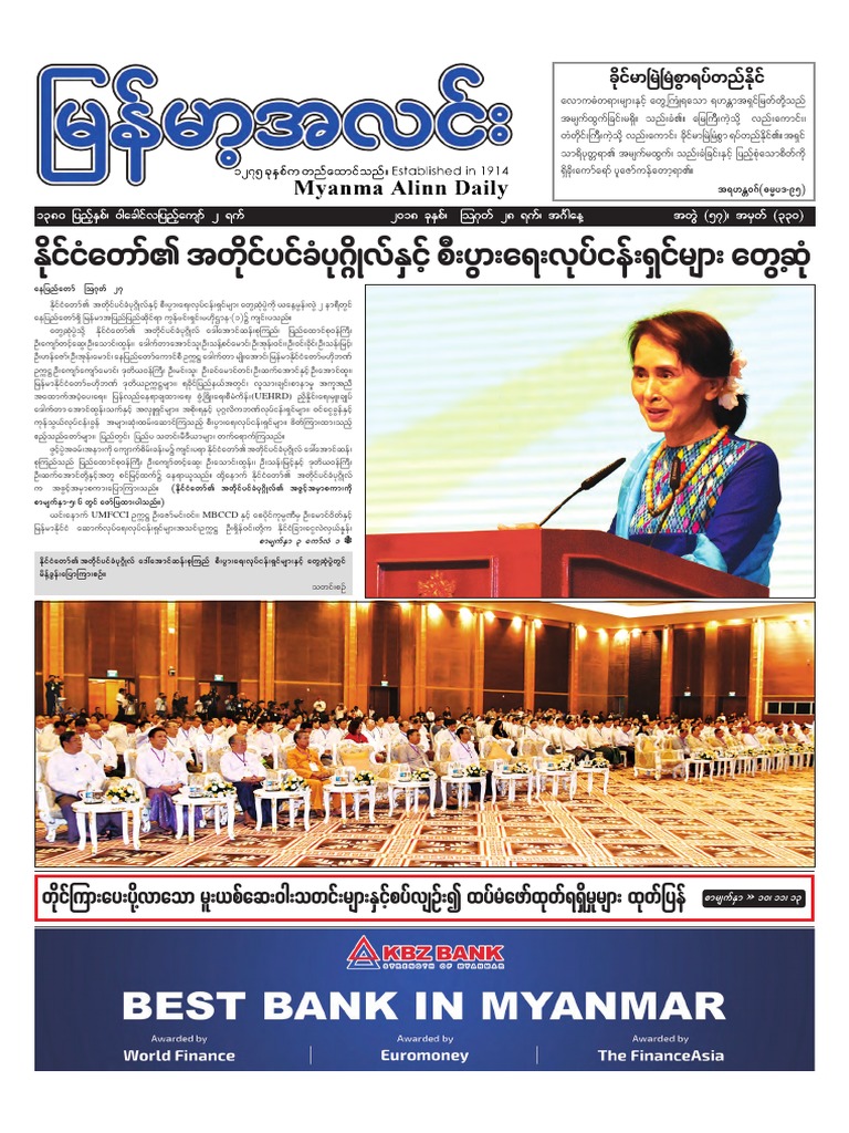 Myanma Alinn Daily_ 28 Aug 2018 Newpapers.pdf