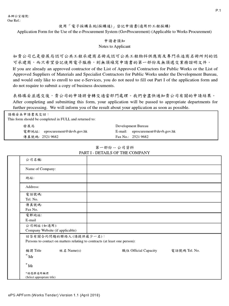 User Reissue MasterAccount Form New | PDF | Personally Identifiable ...