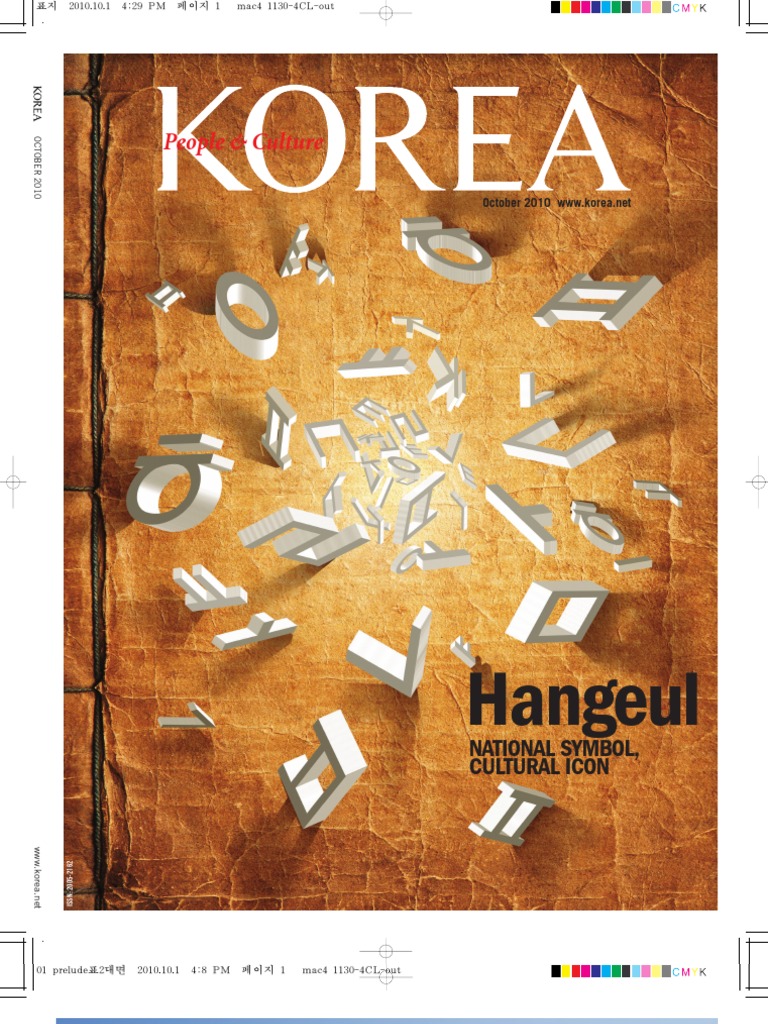 KOREA magazine [October 2010 VOL. 6 NO. 10] | Korean Language | South Korea