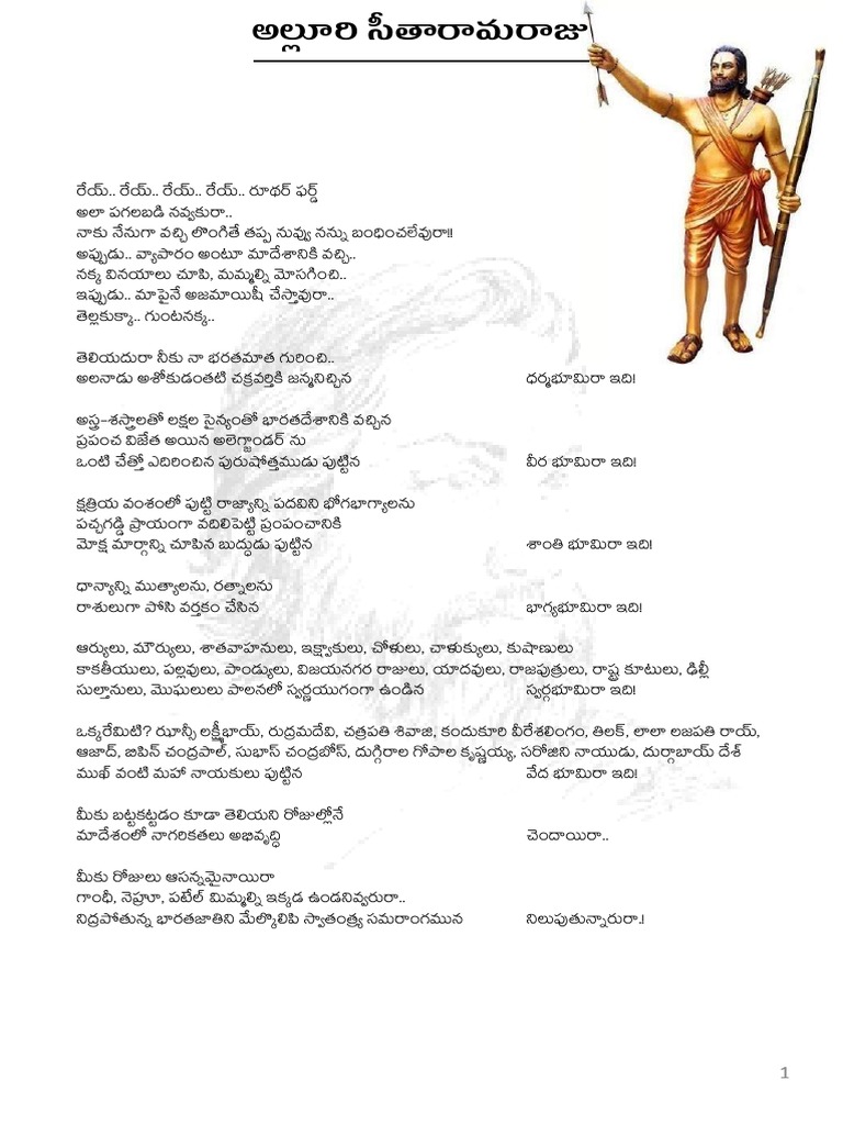 Alluri Seetharama Raju 1 | PDF