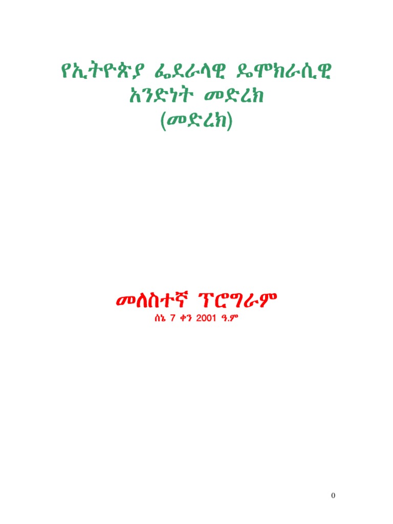 Medrek | PDF