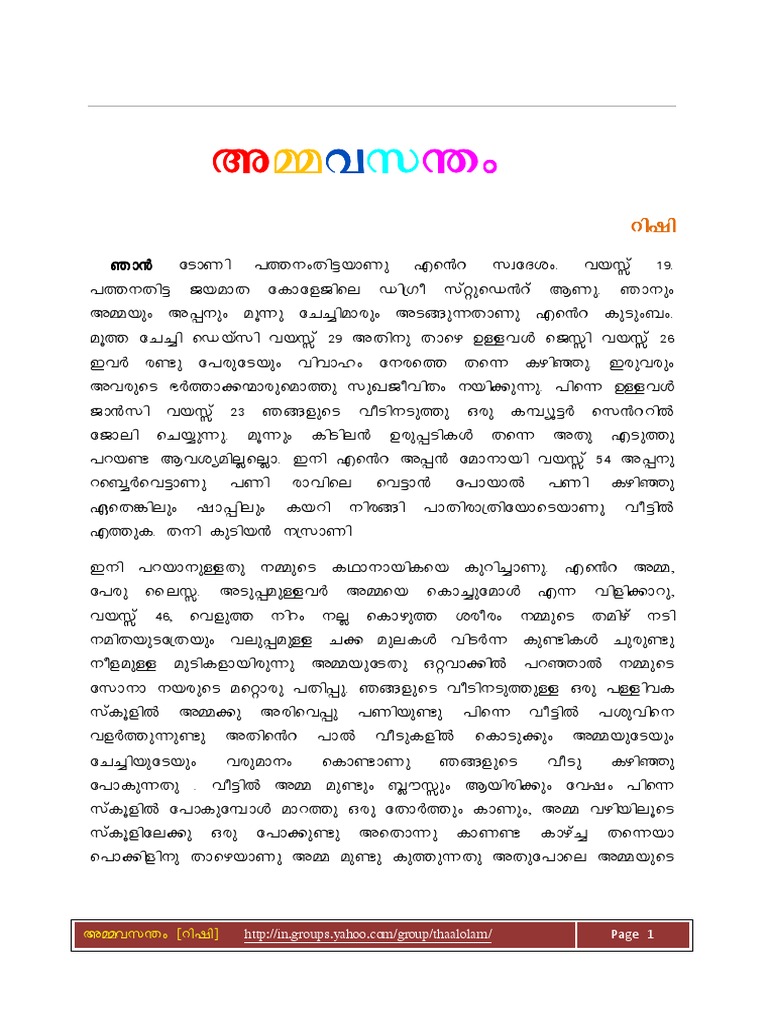 Amma | PDF