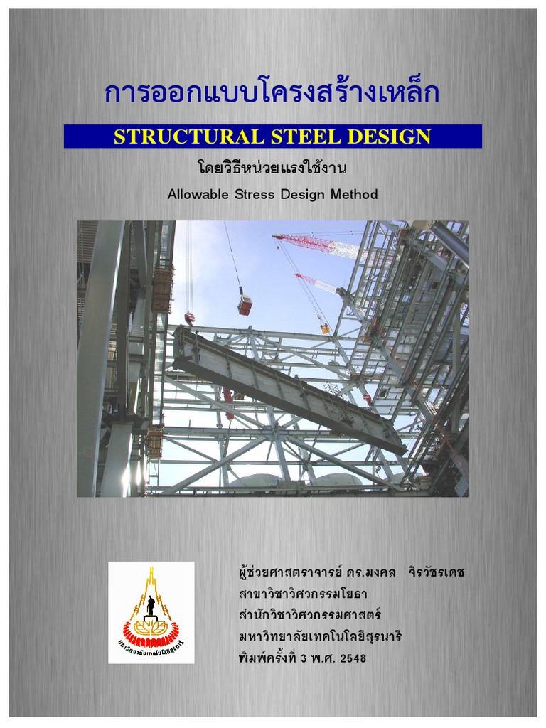 Steel Truss Design Handbook | PDF