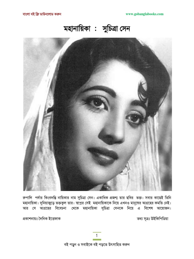 Greate Actress Suchitra Sen PDF | PDF
