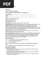 Subjekat - I - Predikat 4 | PDF