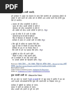Anchoring Shayari | PDF