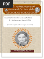 7 Pancha Puranam | PDF