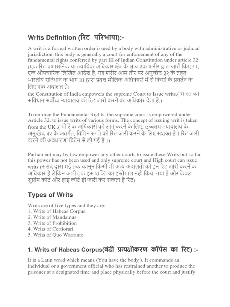 Writs Definition (Diglot) | PDF