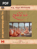 Karma No Siddhant (Gujarati Ebook) | PDF | Foreign Language Studies