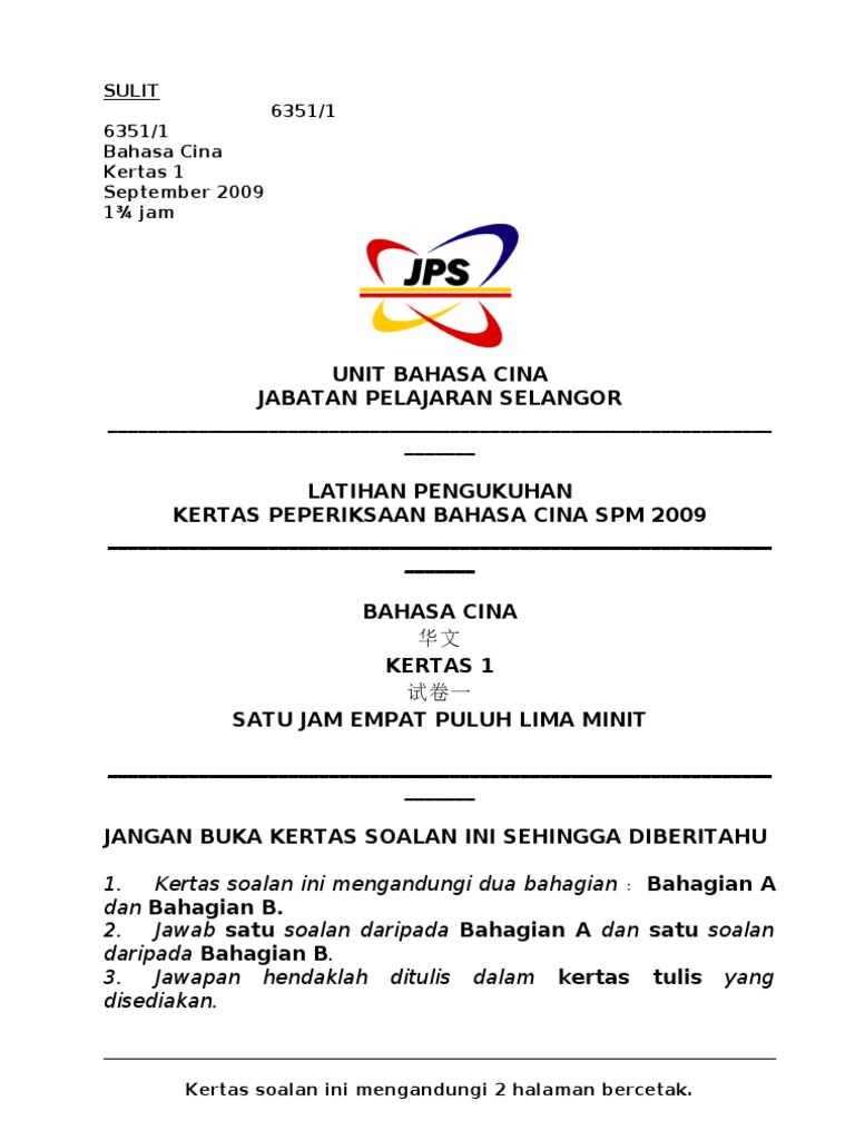 Selangor SPM Bc1 09 | PDF