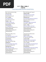 Gong Xi Gong Xi Lyrics and Translation | PDF
