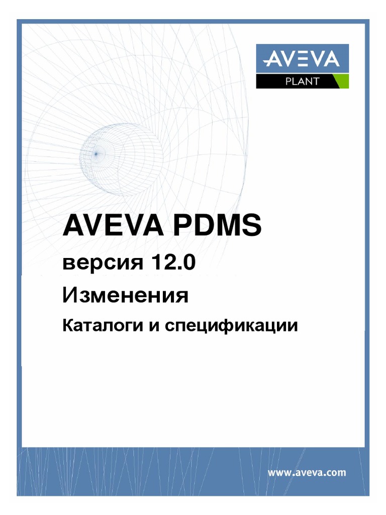 AVEVA PDMS12 Update Cats and Specs | PDF | Disclaimer | Microsoft Windows