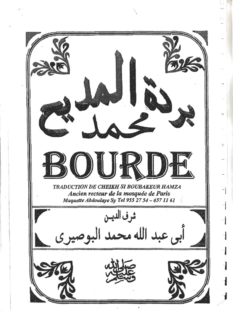 Al Bourda PDF | PDF