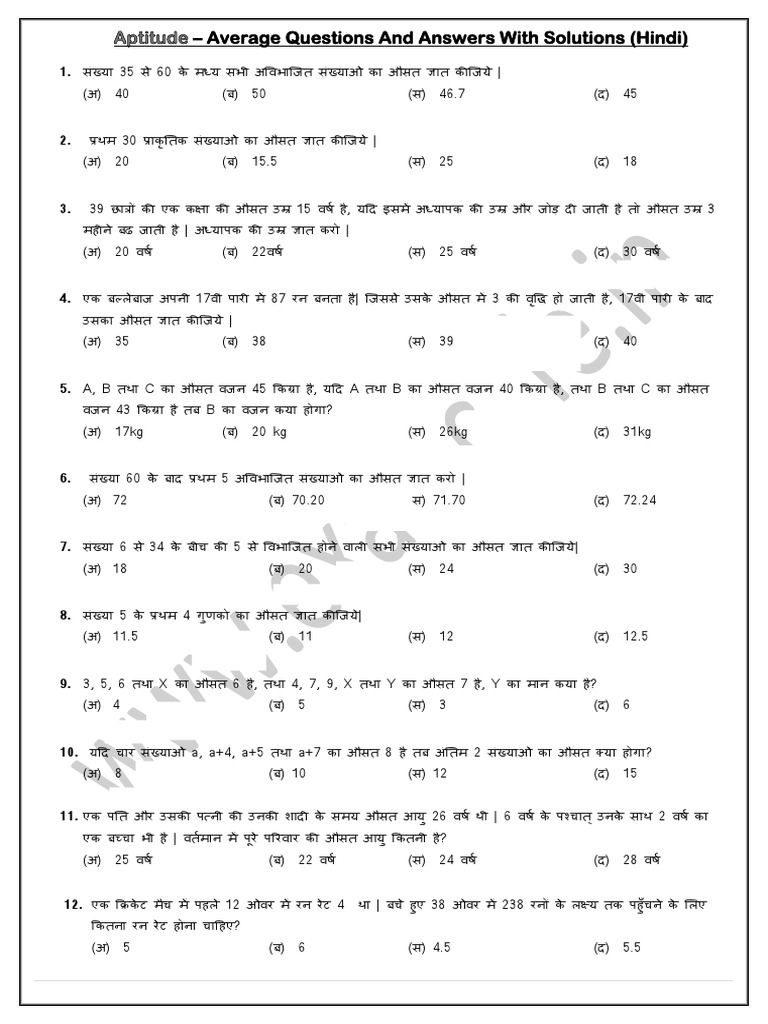 Average Practice Set in PDF | PDF