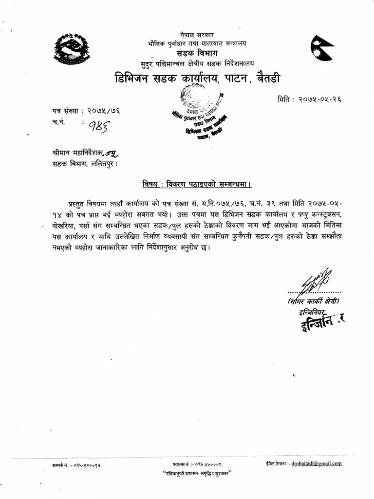 Pappu Construction Details PDF | PDF