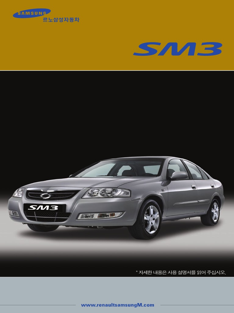 Sm3 Quick All Neo | PDF