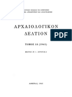 ΘΕΣΣΑΛΟΝΙΚΗ - ΜΑΚΕΔΟΝΙΚΟΙ ΤΑΦΟΙ | PDF