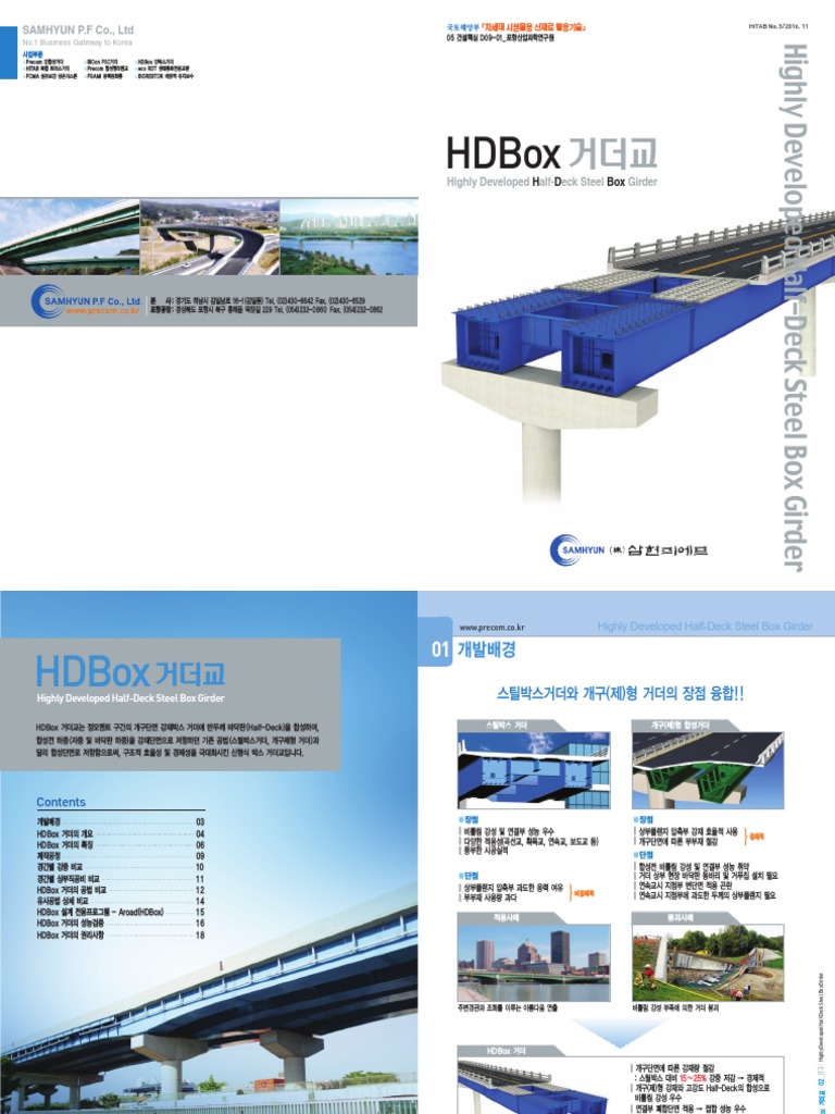 HDBox 2017 | PDF