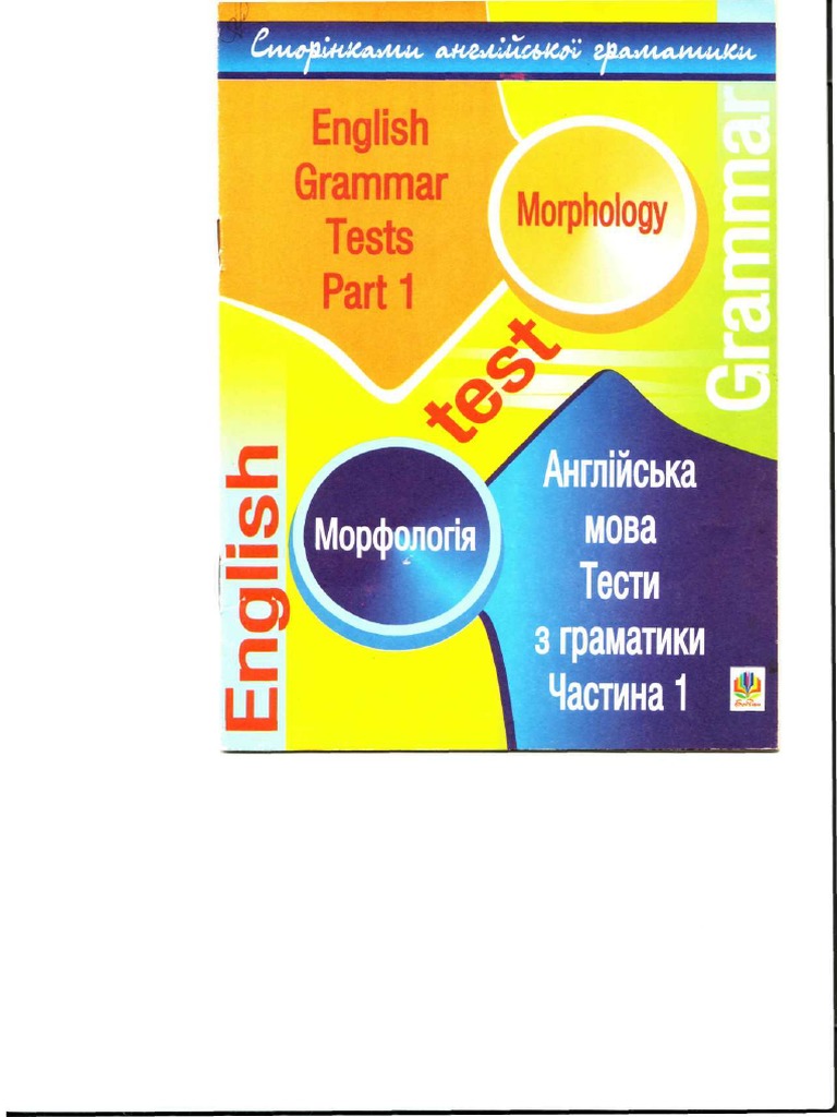 English Grammar Tests Part1 | PDF