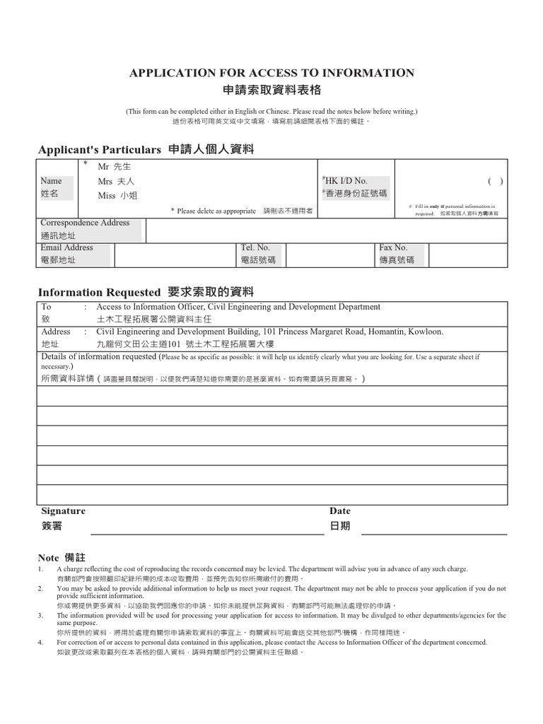 Application For Access To Information: Signature Date | PDF ...