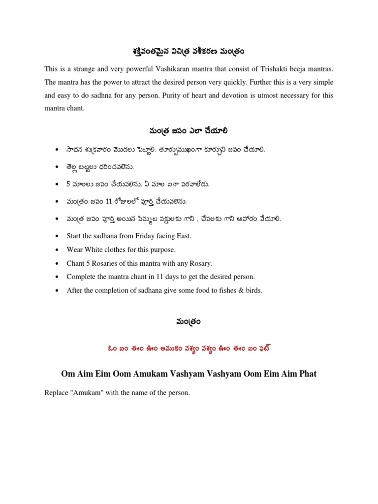 GuruShakti - Vichitra Vashikaran Mantra PDF | PDF