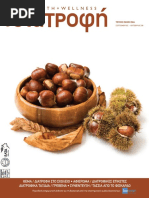 204040183 ΠΙΣΤΟΠΟΙΗΤΙΚΟ ΥΓΕΙΑΣ | PDF