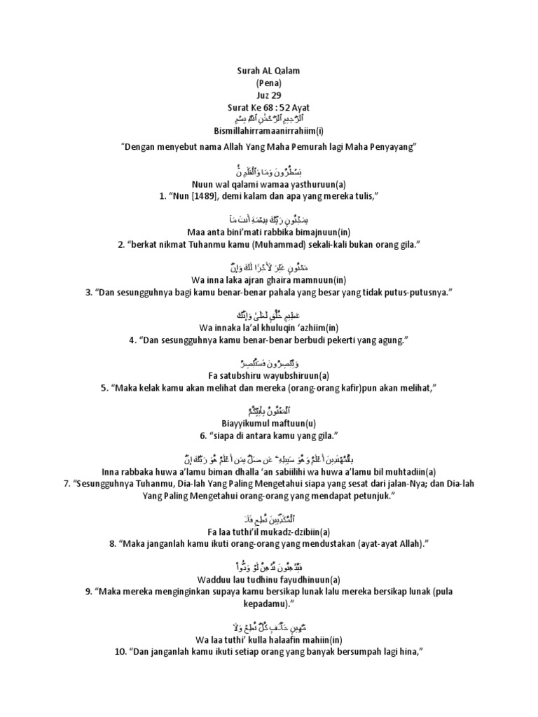 Surah AL Qalam | PDF