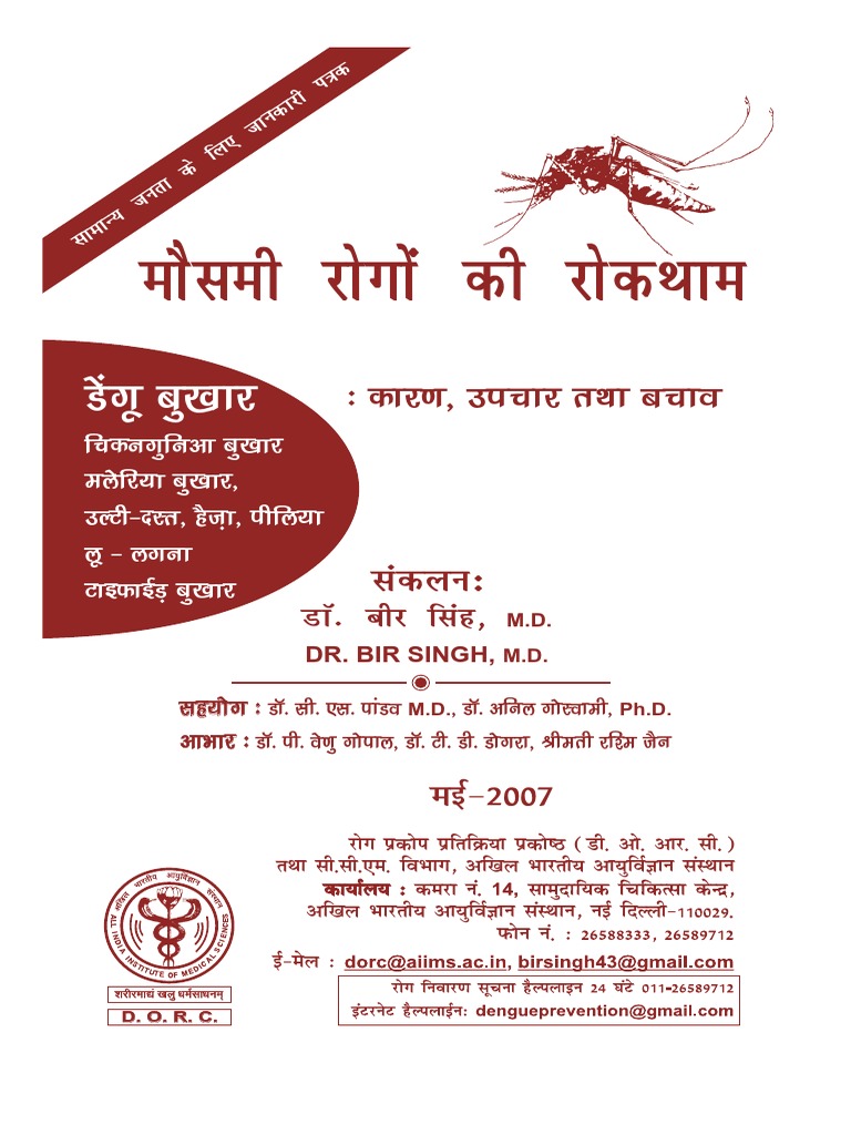 Dengue English Colour | PDF