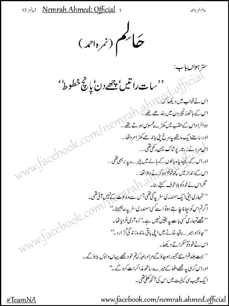 Haalim Episode 17 | PDF