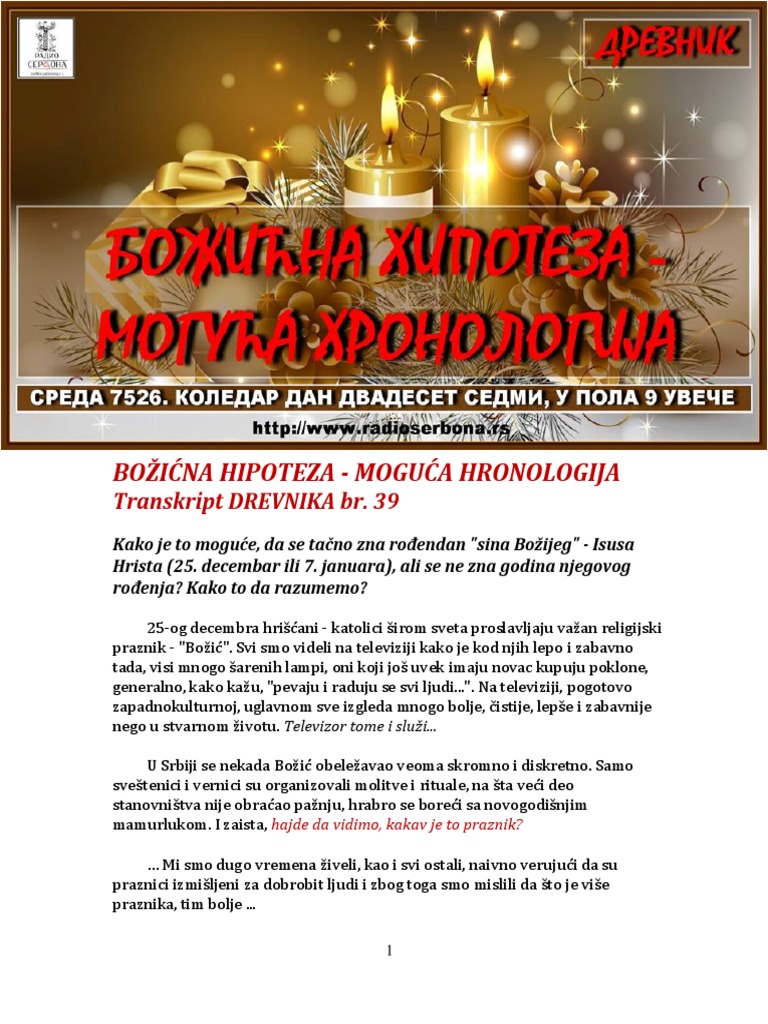 Bozicna Hipoteza | PDF