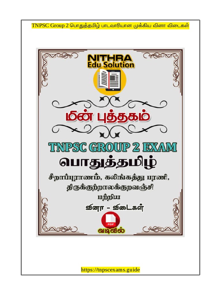 Pothu Tamil 26 PDF | PDF