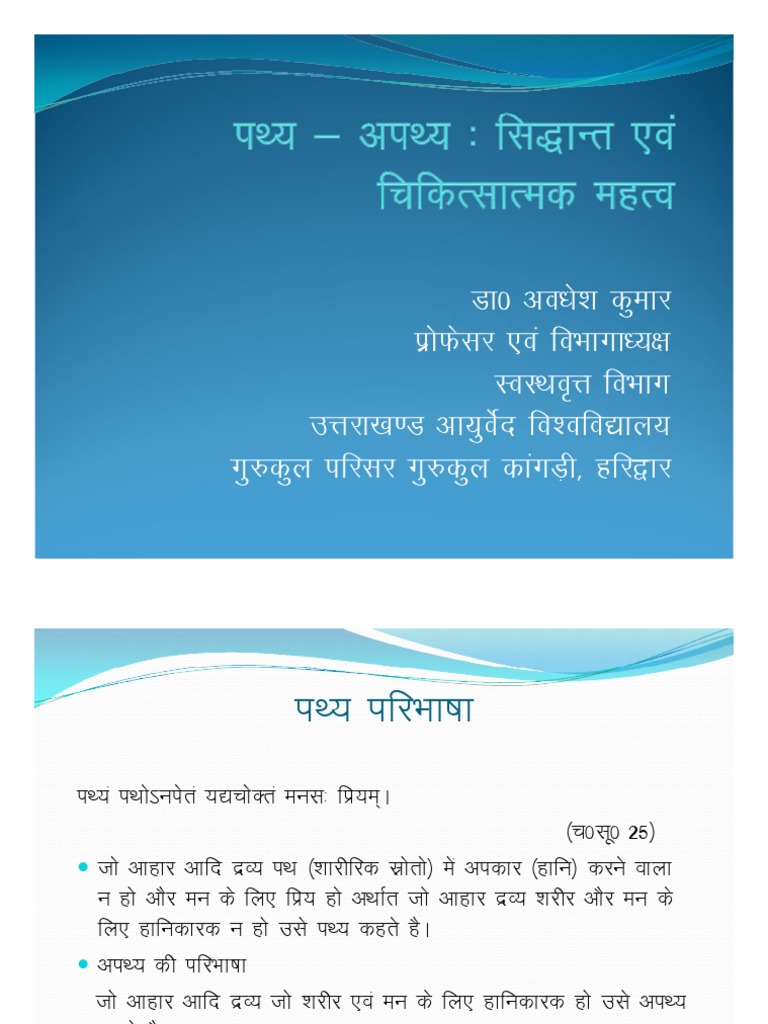 Knowledge of Pathya - Apathya