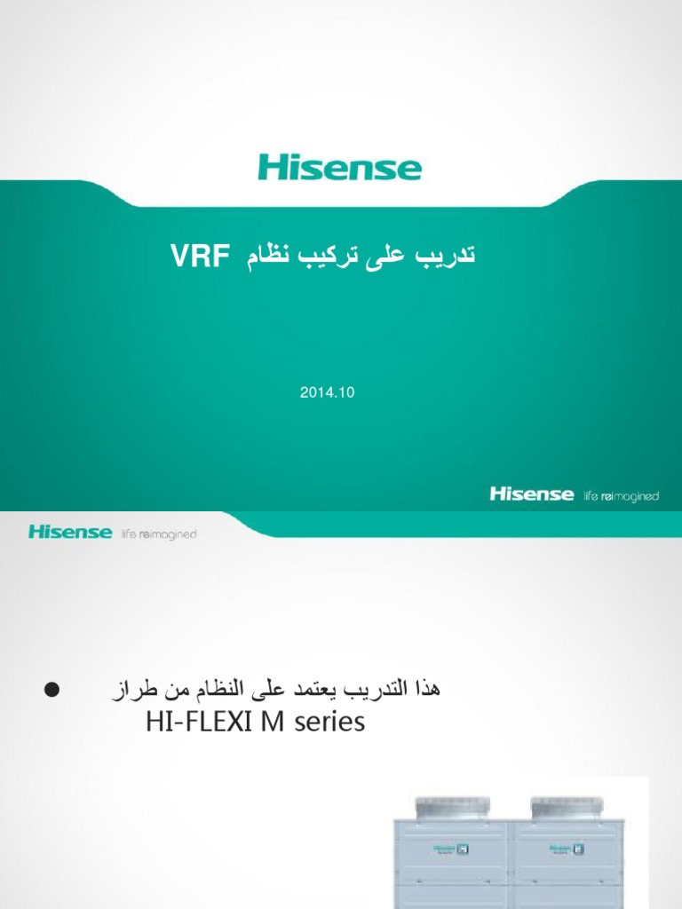 Training Arabic For VRF System's | PDF