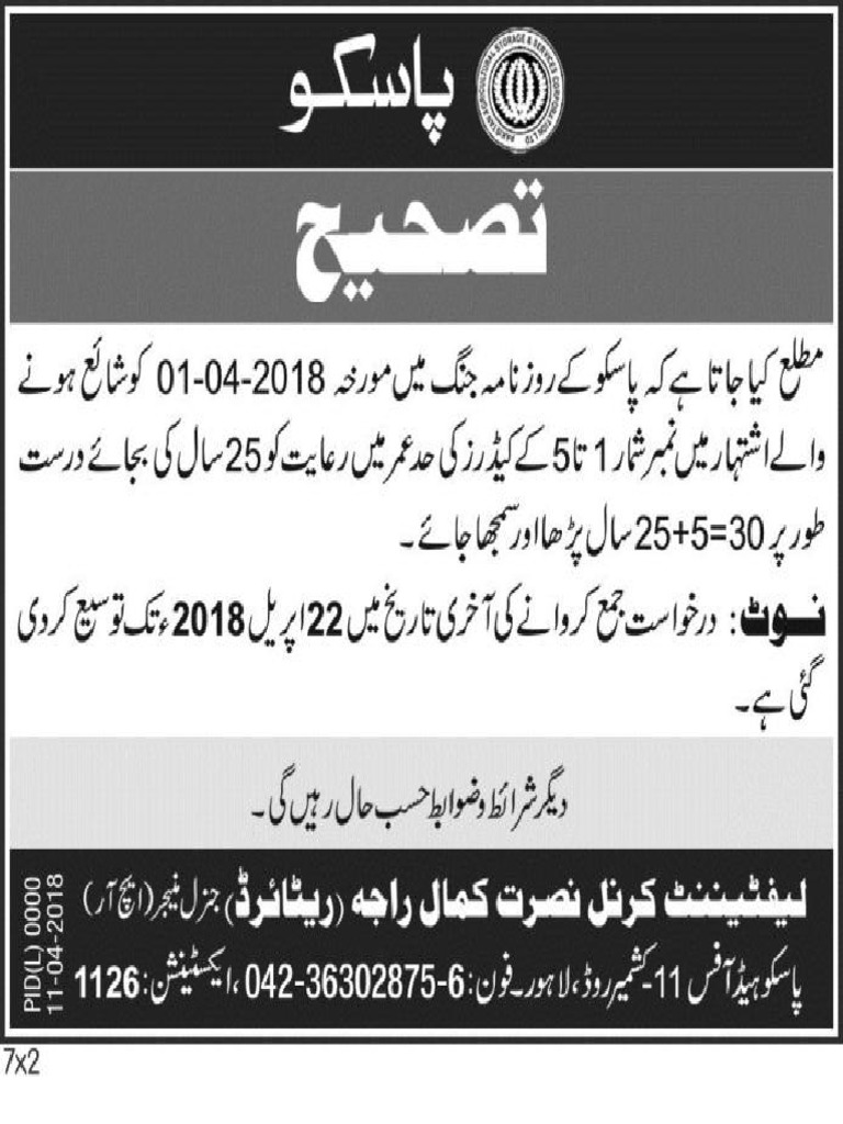 Corrigendum Urdu | PDF