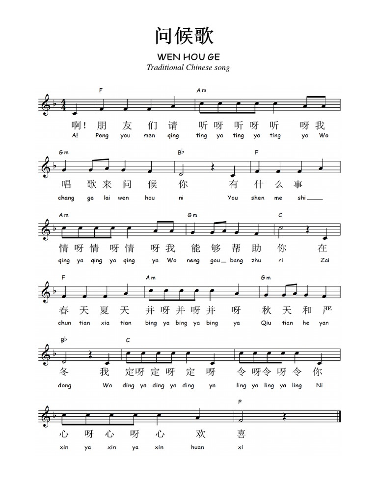 Traditionnel - Wen Hou Ge | PDF