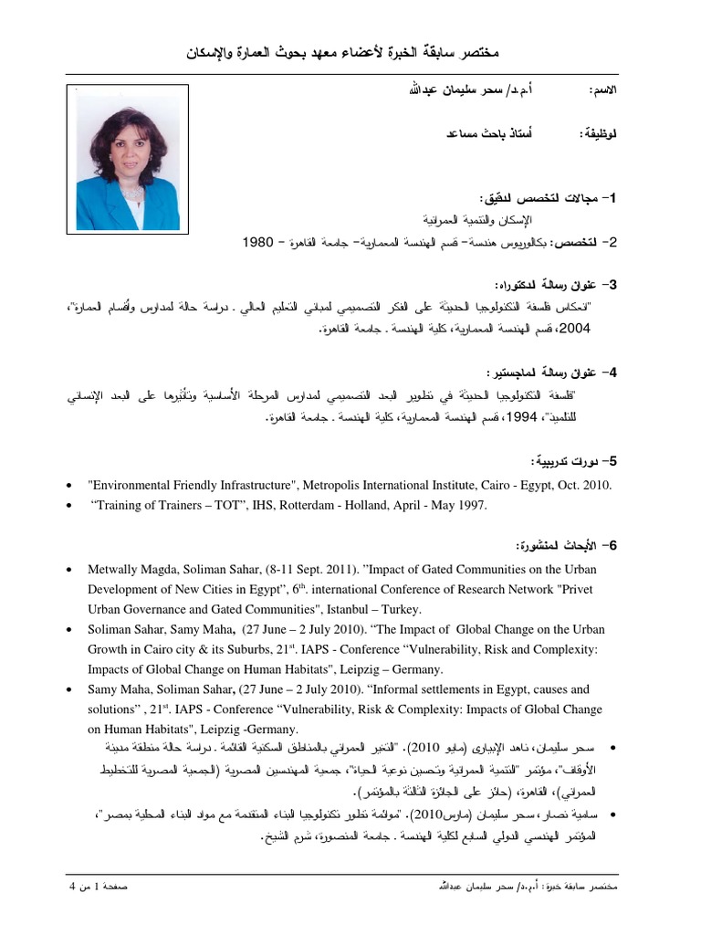 Sahar Soliman Cv Arabic Pdf