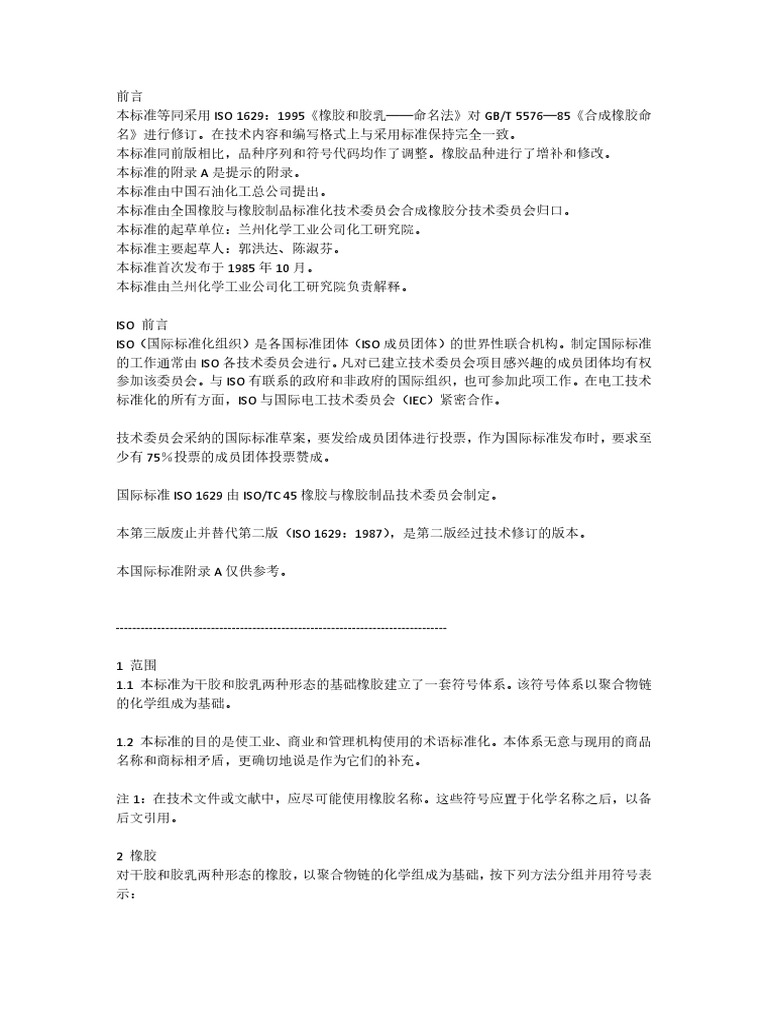 Iso 1629 | PDF