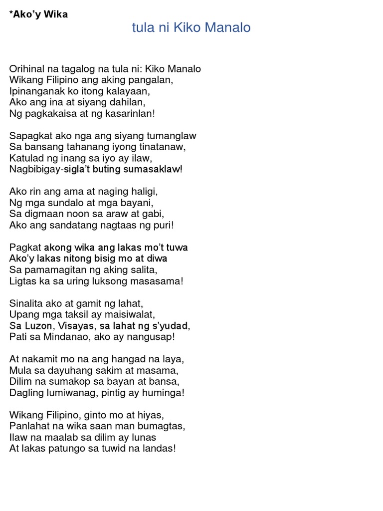 Ako Ay Pilipino | PDF