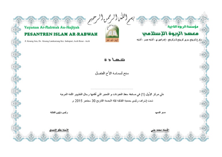 Contoh Sertifikat Dalam Bahasa Arab Gawe Cv - Vrogue.co Contoh Sertifikat Dalam Bahasa Arab Gawe Cv - Vrogue.co