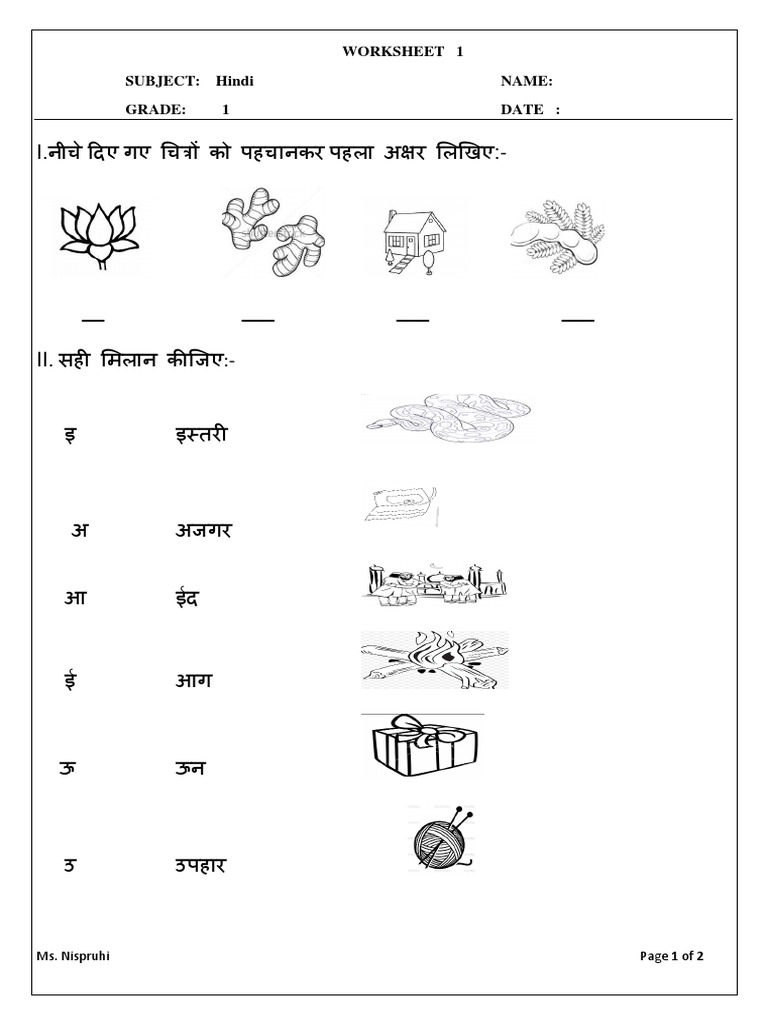 Grade 1 Hindi Worksheet 1 | PDF