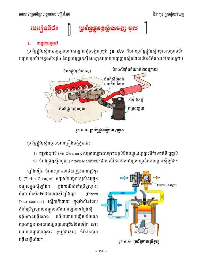 Lesson 07 Diesel Fuel System | PDF
