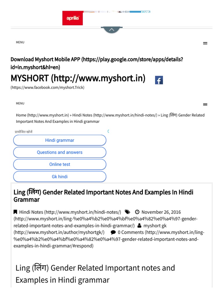 Ling (लिंग) Gender Related Important notes in Hindi grammar PDF | PDF